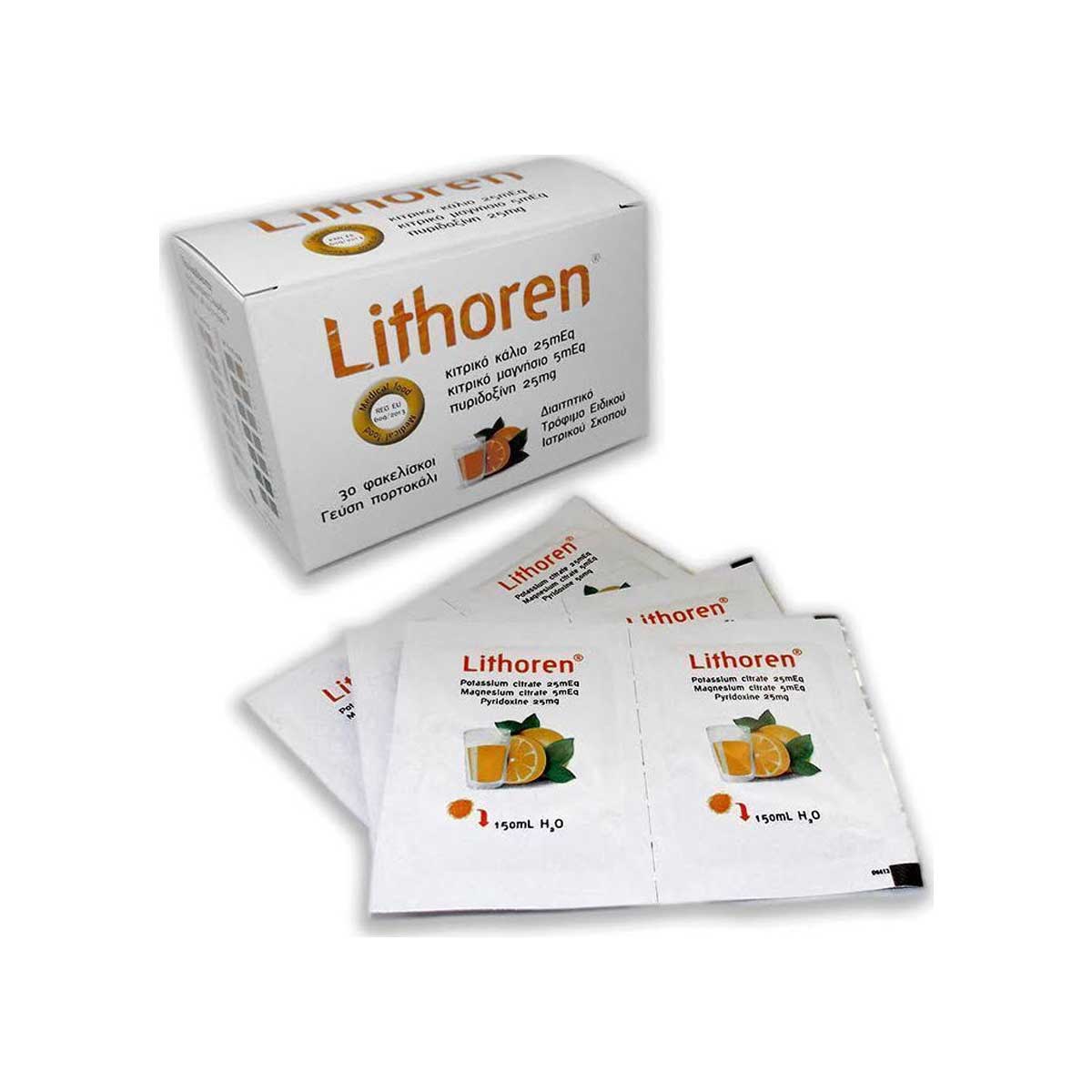 Meditrina Lithoren 30 φακελίσκοι Πορτοκάλι - medipharmacy.gr